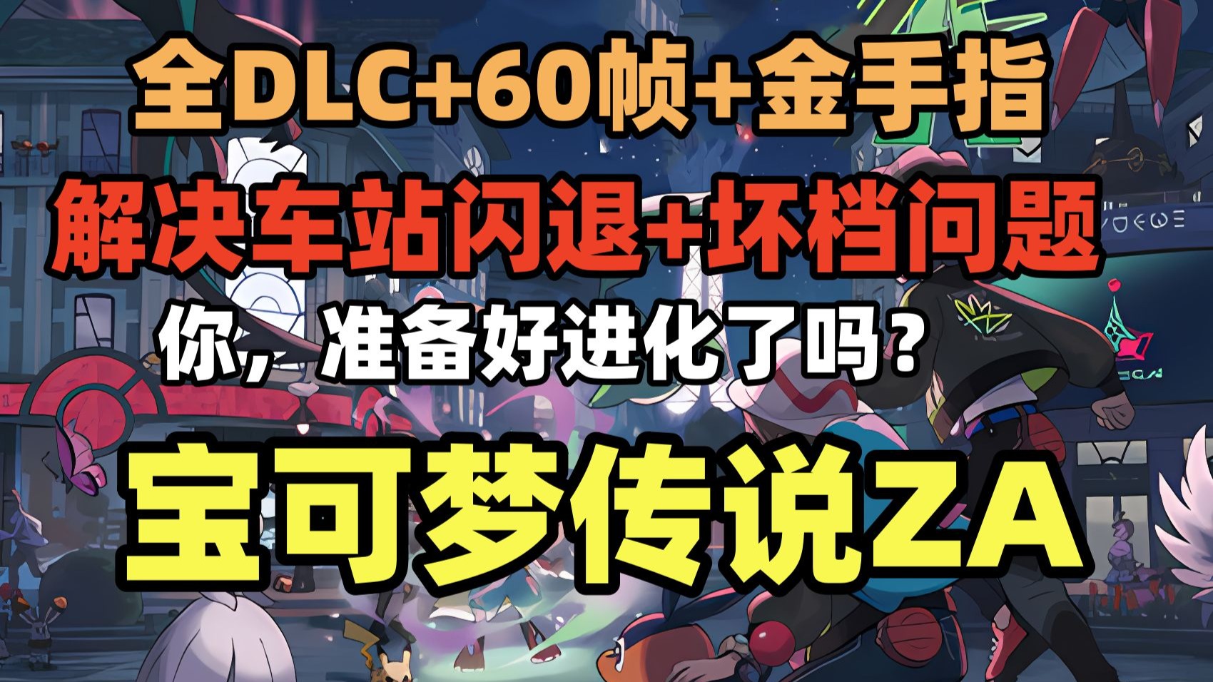 ...解压即玩 集成龙神模拟器 中文 全DLC 金手指 60帧MOD 最新版 动作...