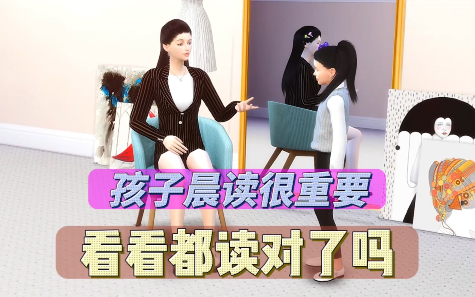 孩子的晨读很重要,看看你家孩子读对了吗?