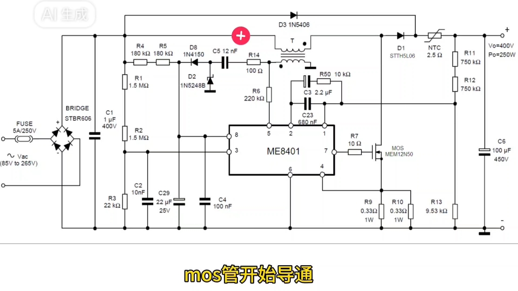 普通整流电路和pfc的区别!