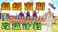 全面战争模拟器:宙斯全面改造,众神之神称号实至名归