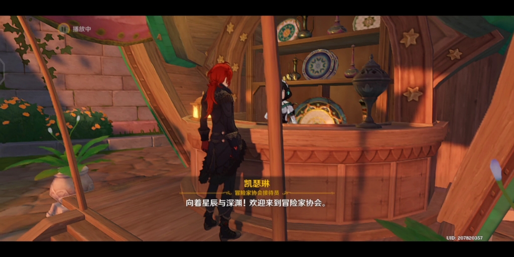 原神须弥主线任务结束