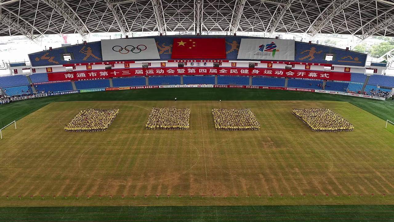 9月29日,南通市第十三届运动会暨第四届全民健身运动会开幕式上,通师...