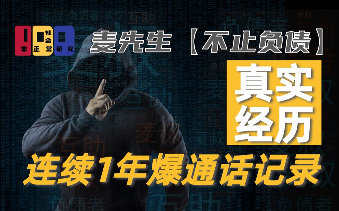 连续一年手机被爆通讯录的真实经历