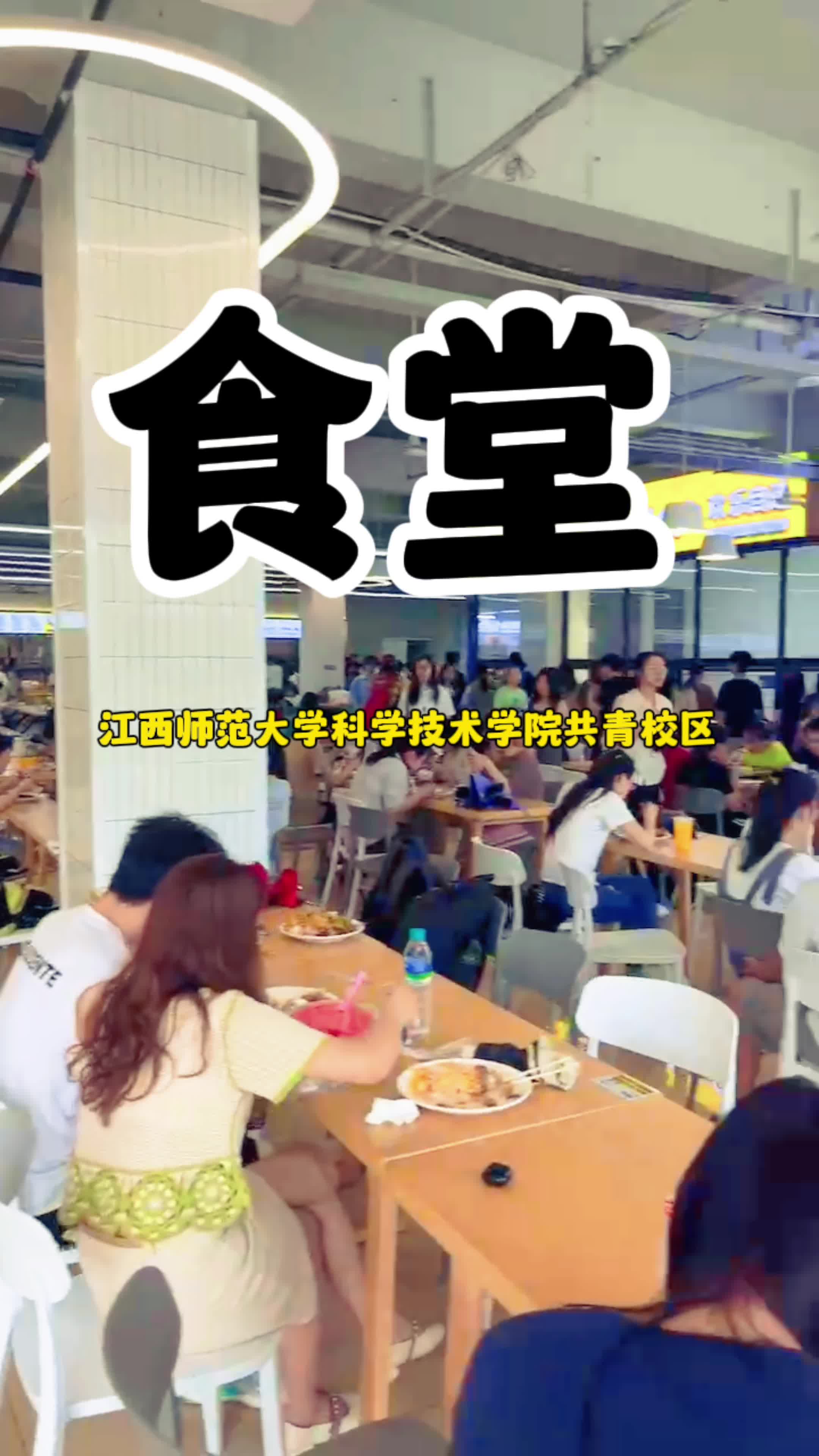 食堂档口招租 #找店转店 #食堂 #档口 #招财铺 #高校食堂 万人大学...