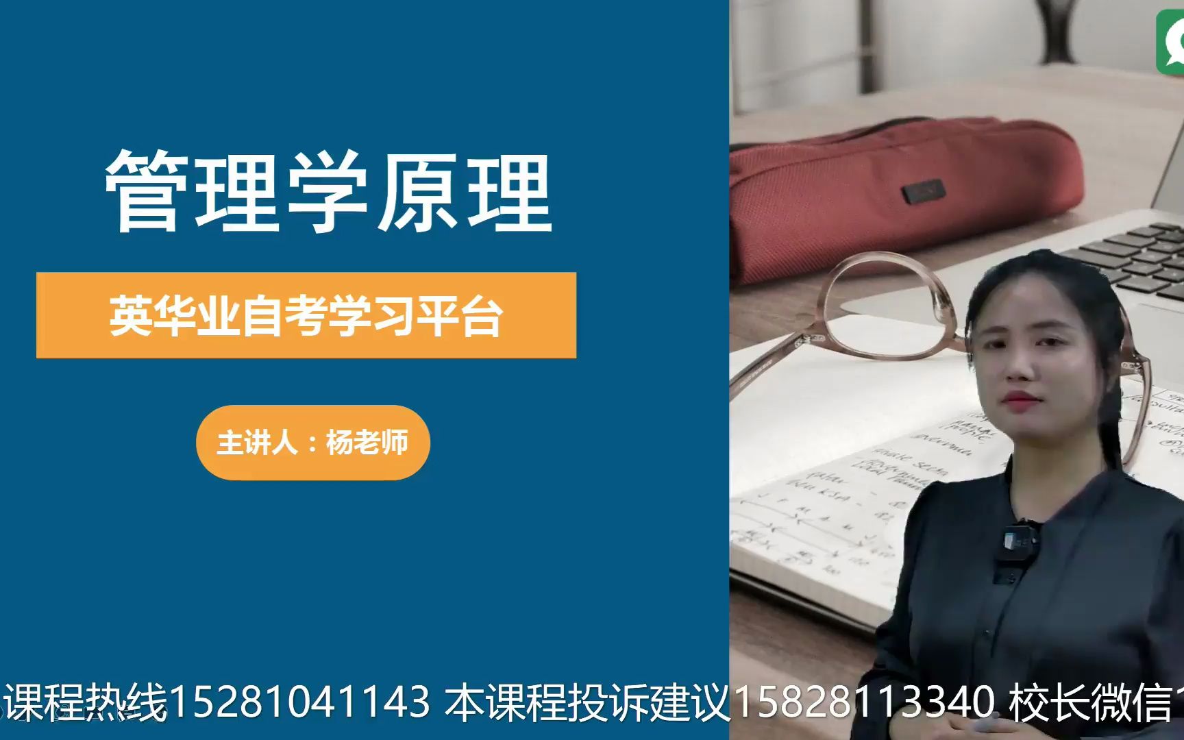 00054管理学原理-大屏-02-第二章