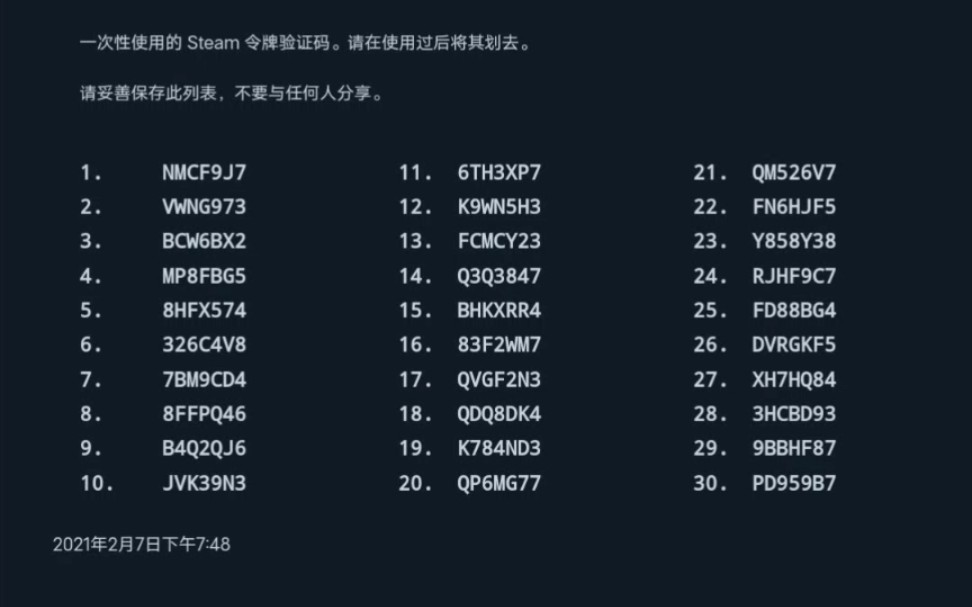 steam令牌有时间限制?一个视频教你获取steam备用令牌!没有手机也...