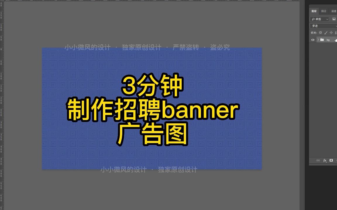 ps海报设计教程:3分钟制作蓝色卡通入学通知书,详细ps制作教程来啦