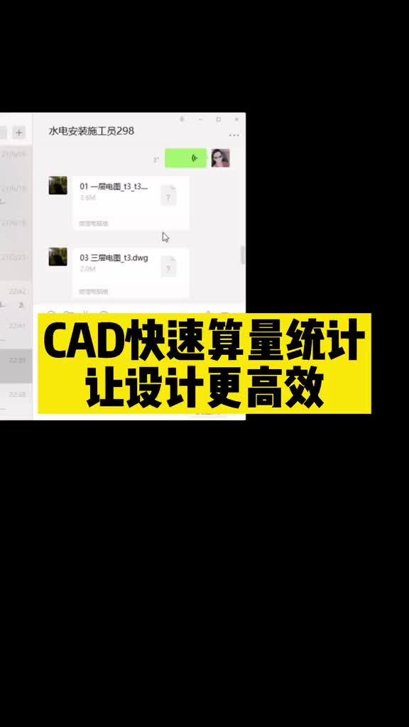 cad一键快速算量统计,你学会了吗?