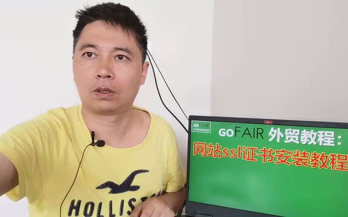 网站ssl证书安装教程