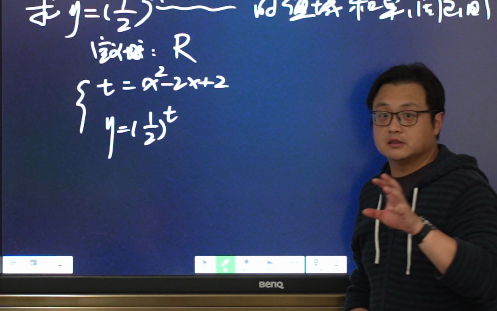 【11月15日10班】复合函数问题