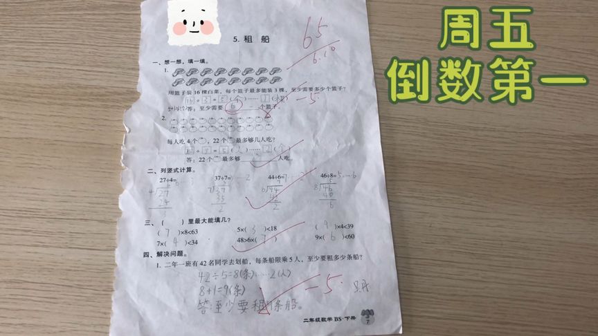 二年级考65分倒数第一,马上总结自己的试卷问题,第二次考双百ߎ