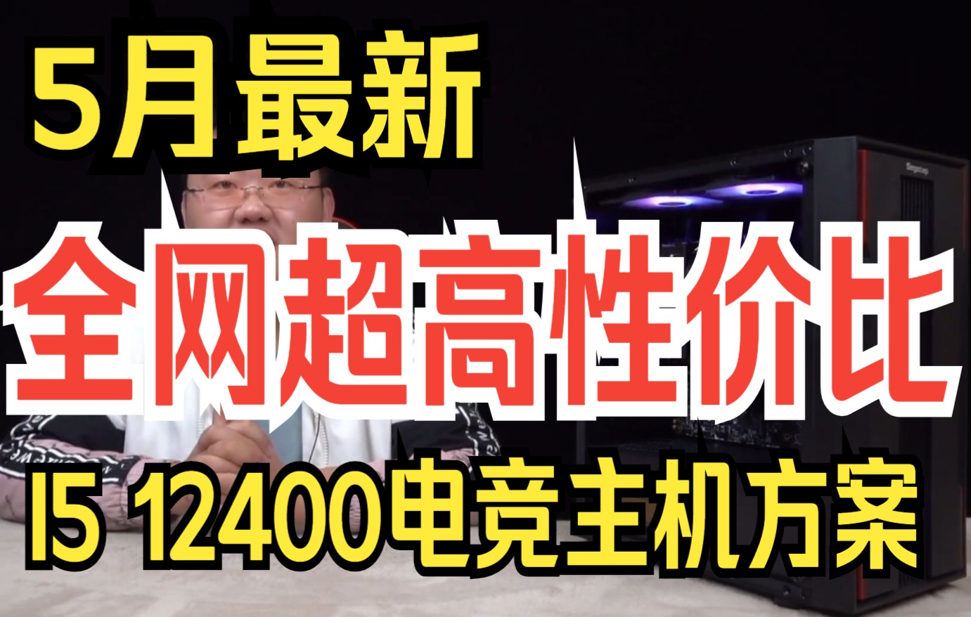 ...游戏党配置推荐B660M-G DDR4 3200 8G*2 500G固态 500W金牌电源