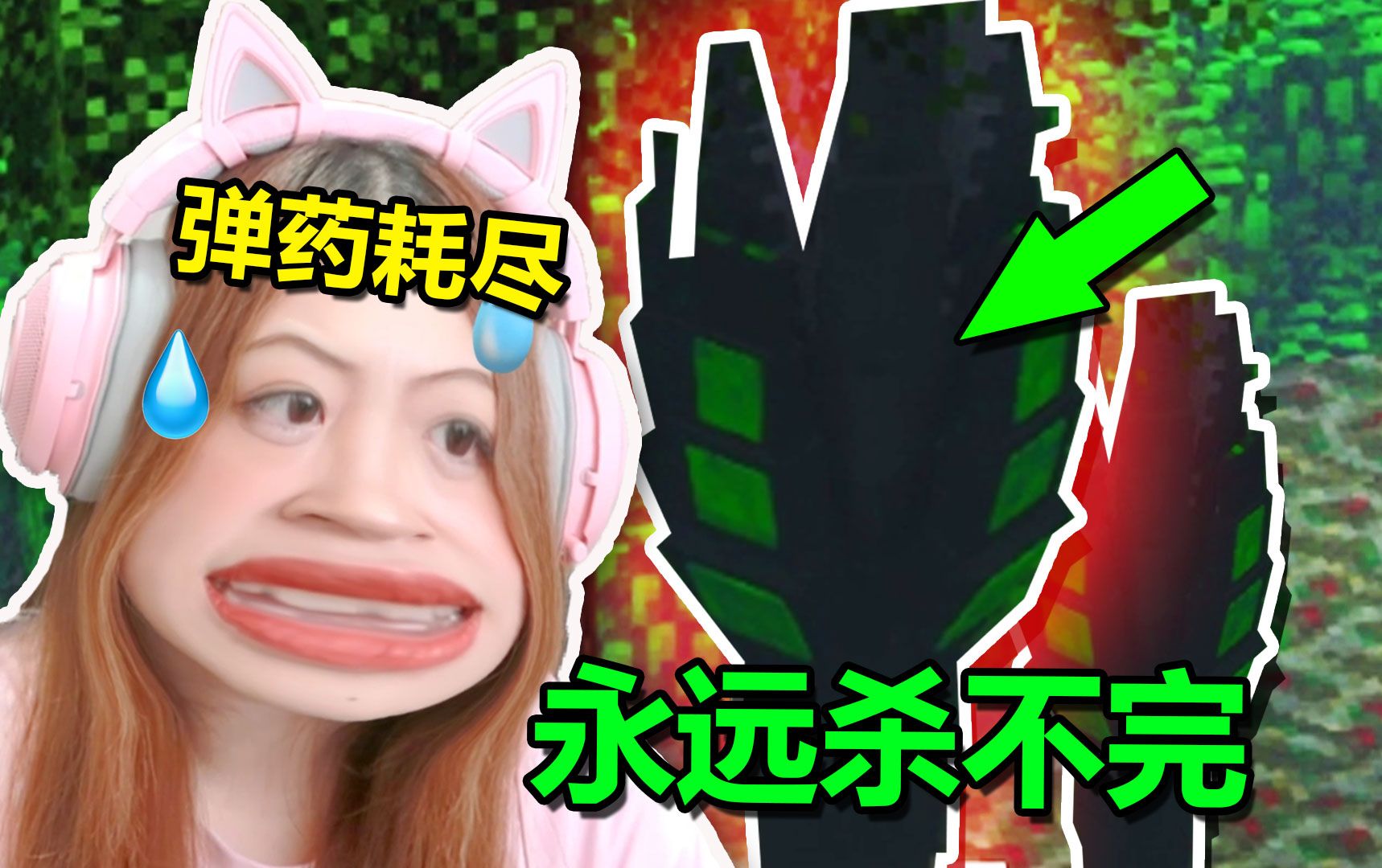 我的世界畸变100天24:这个畸变怪竟然会吐浓硫酸!