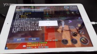三剑客手游IOS神魔大陆触动精灵辅助--自动20次宝藏演示