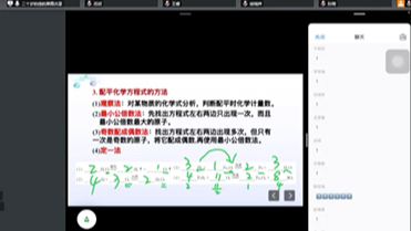 14班化学方程式书写+化学反应的相关计算第一课时