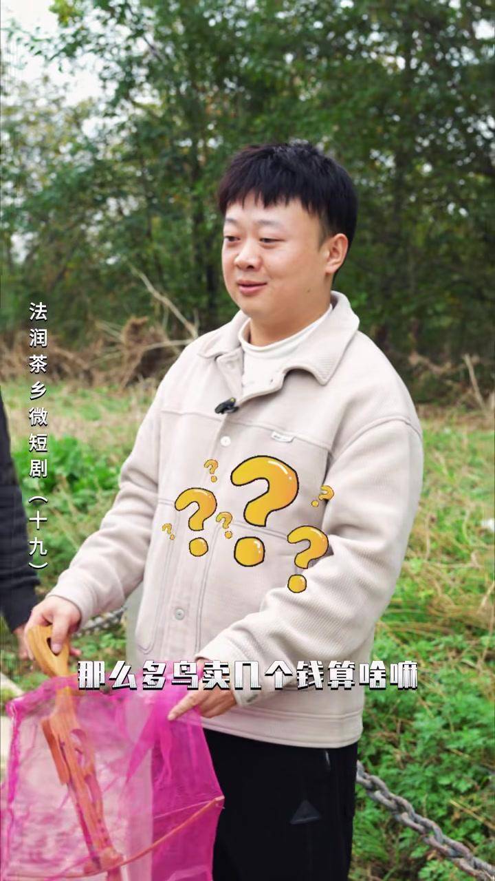 ...鸟祸"临头#普法#帮信罪#微短剧#法律知识#西乡(来源:西乡县委宣传部)