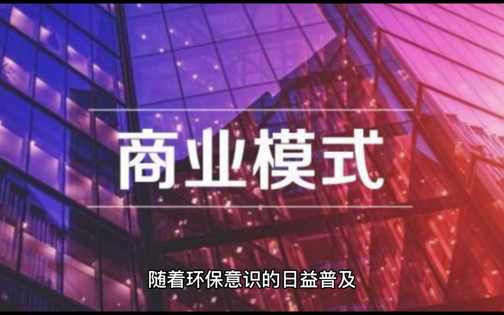 深度解析:新消费拿积分?绿色积分模式到底怎么玩?