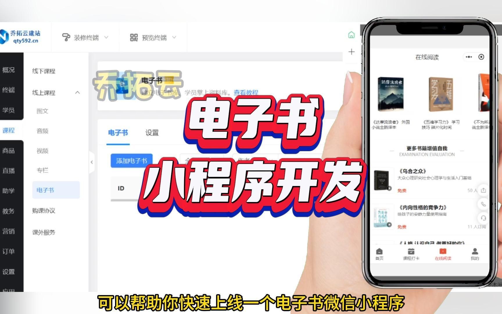 微信小程序开发书籍pdf(电子书),制作小程序电子书
