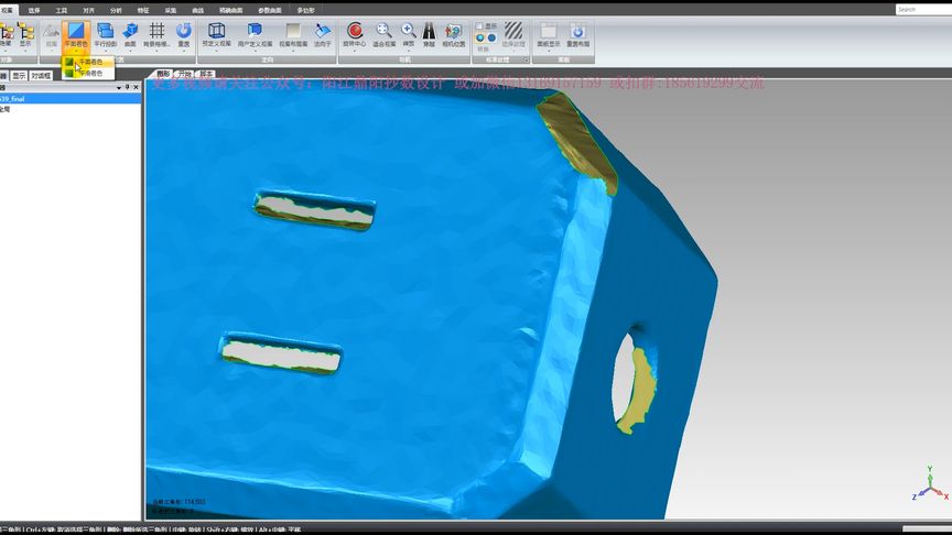 Geomagic Studio(wrap)杰魔基础教程:平面着色与光滑着色