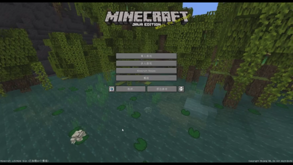 我的世界,但up主教你如何安装数据包