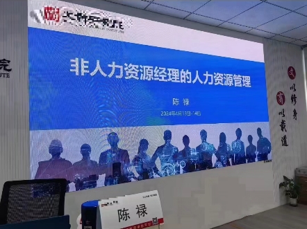 ...系统专业,案例丰富,互动热烈。#企业培训#人力资源培训#非人力资源...