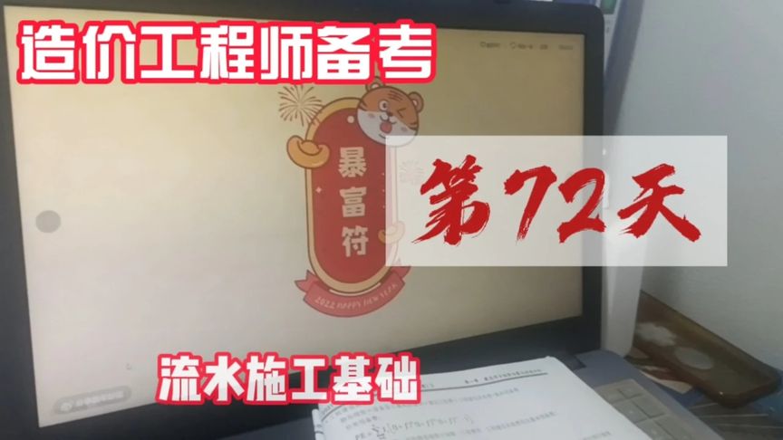 流水施工有时就是理解不透,画图计算工期,从15年就开始学