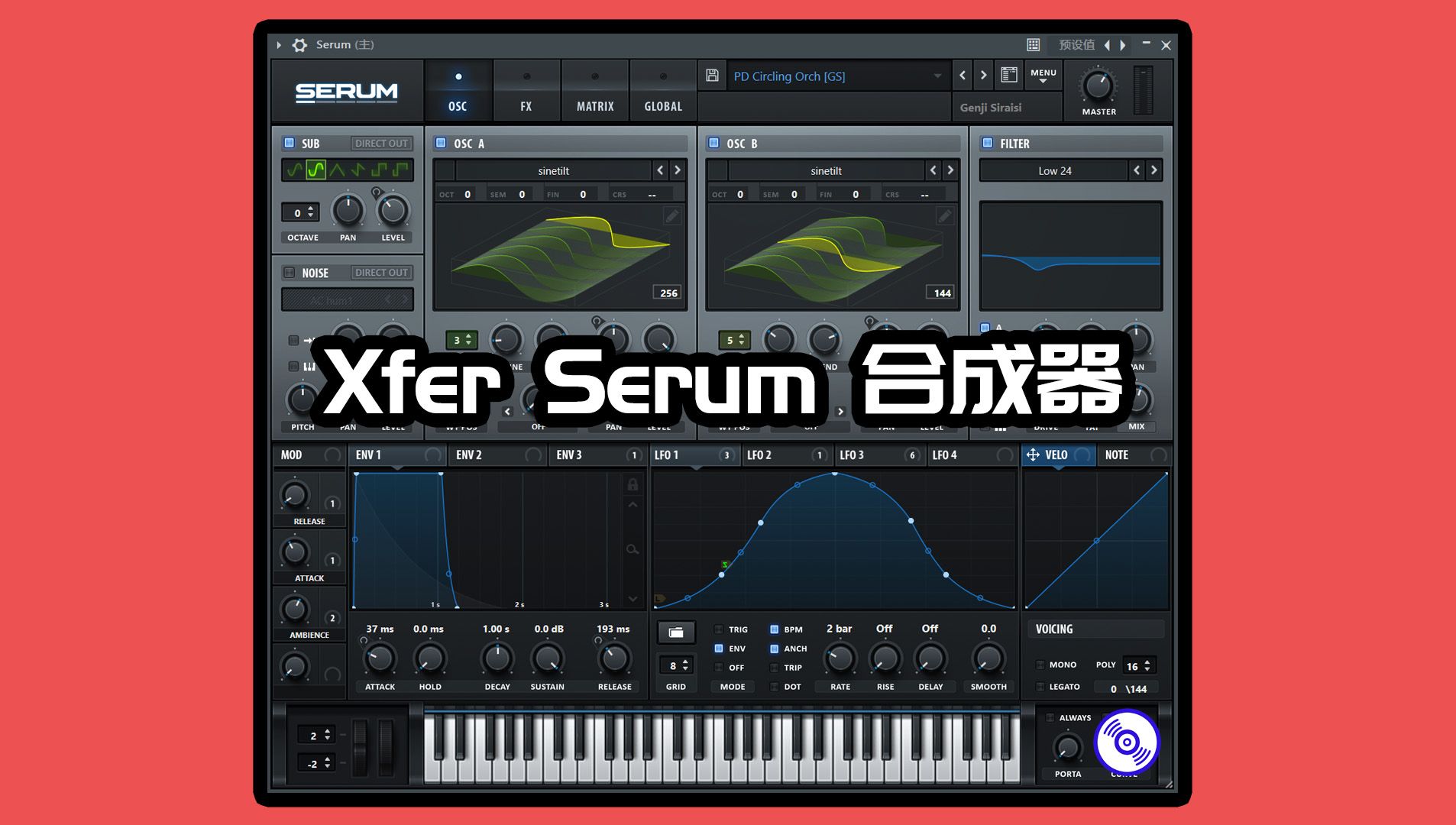 Xfer Serum 合成器插件最新专业完整版的下载安装教程