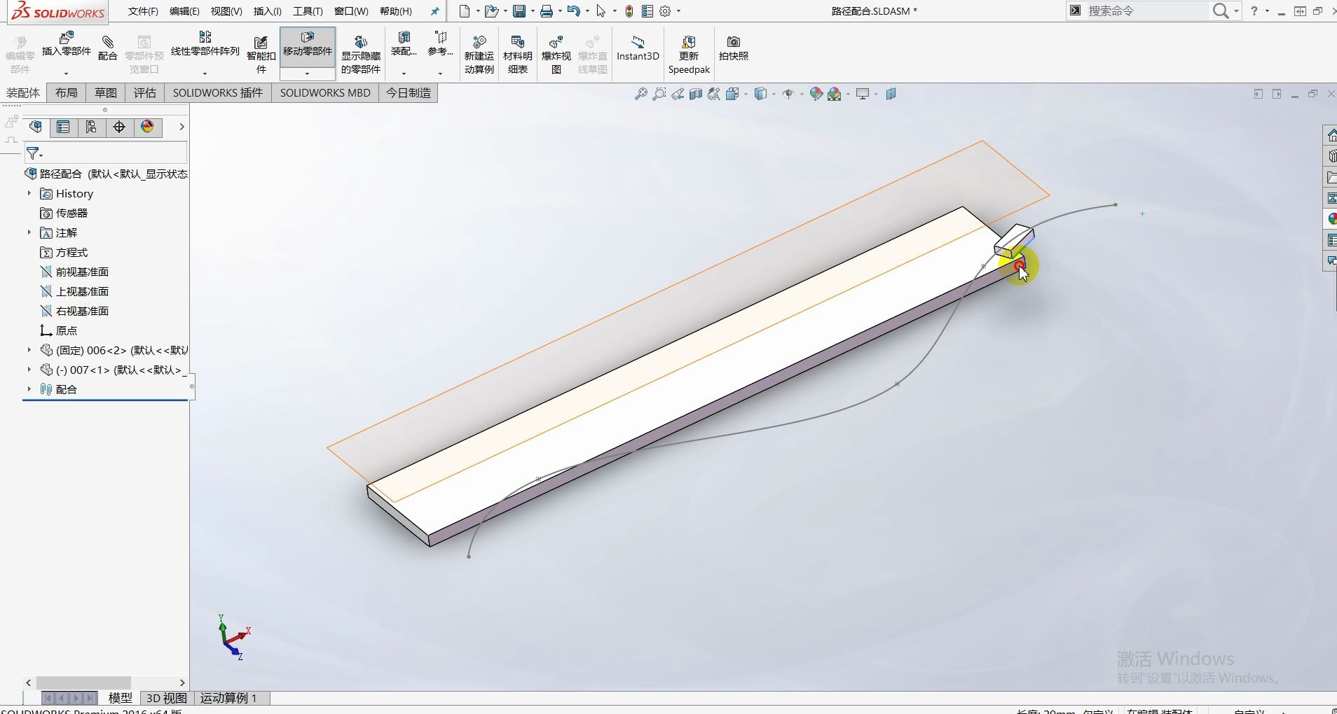 Solidworks路径配合及线性偶合应用