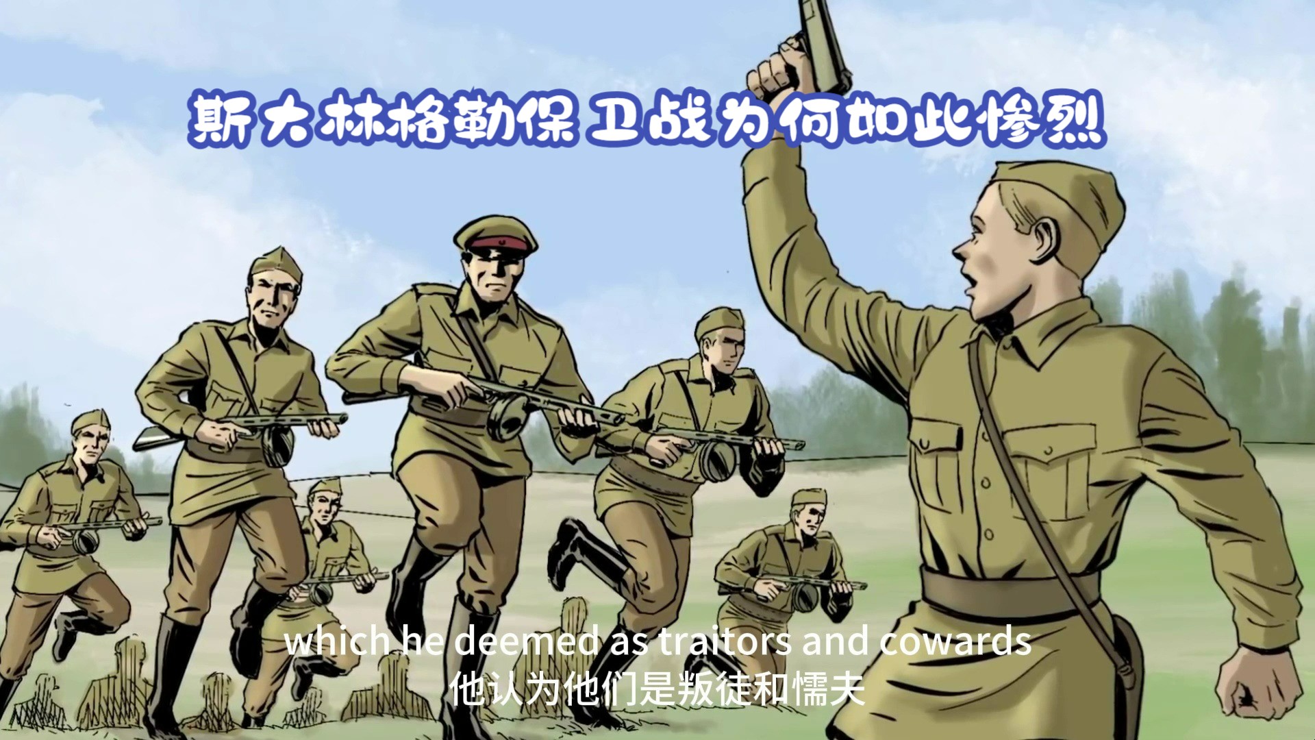 斯大林格勒保卫战为何如此惨烈