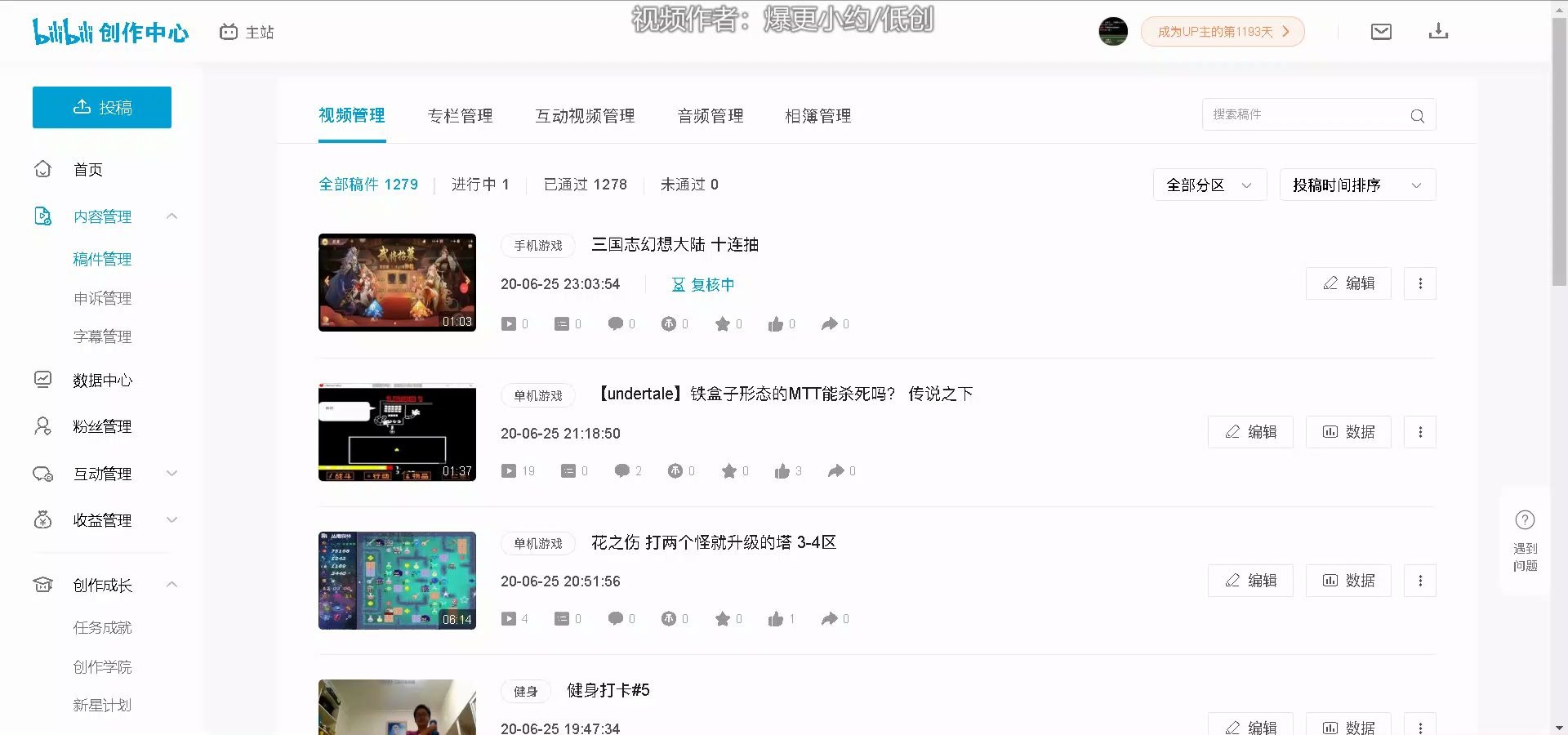 B站审核 你究竟在干什么?