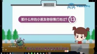 完整版漳州市2020年幼儿园春季开学第一课视频