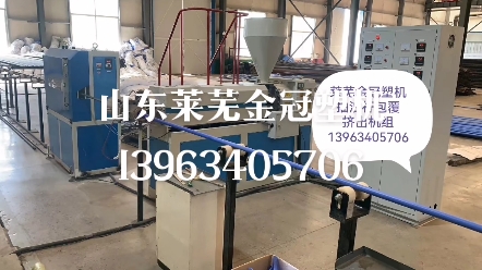 【金冠超高分子挤出机】最新视频来袭,快来看看吧!