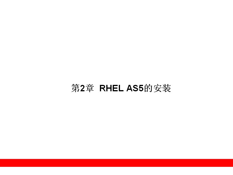 【Linux 】网络操作系统