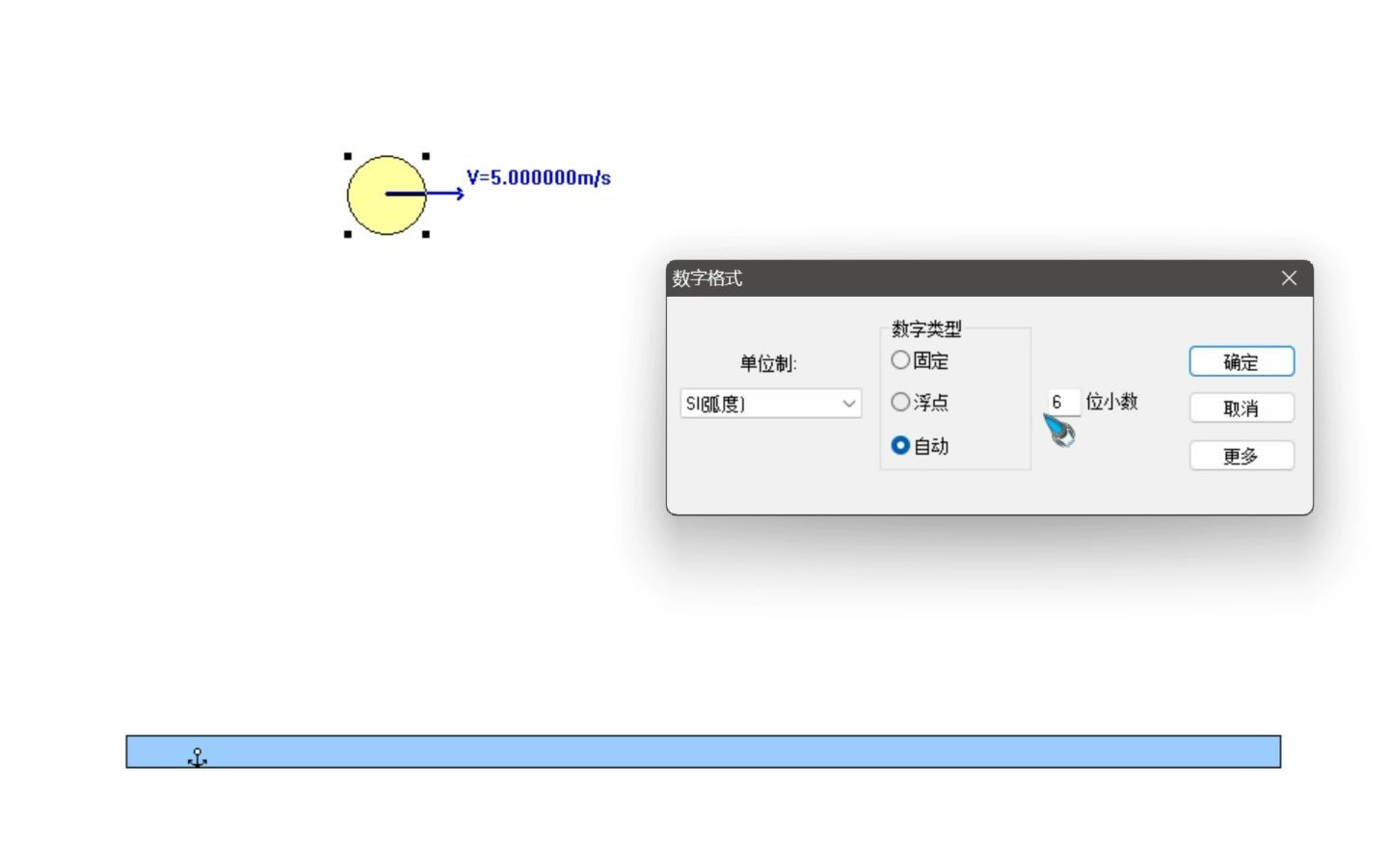 Interactive Physics 设置显示数据的小数位数