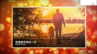 小清新图片汇聚,父亲节家政生活节开场视频 | 会议展览活动公司视频...