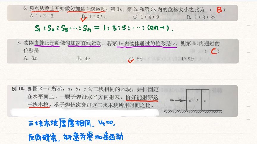 例题12 三个比例式的应用