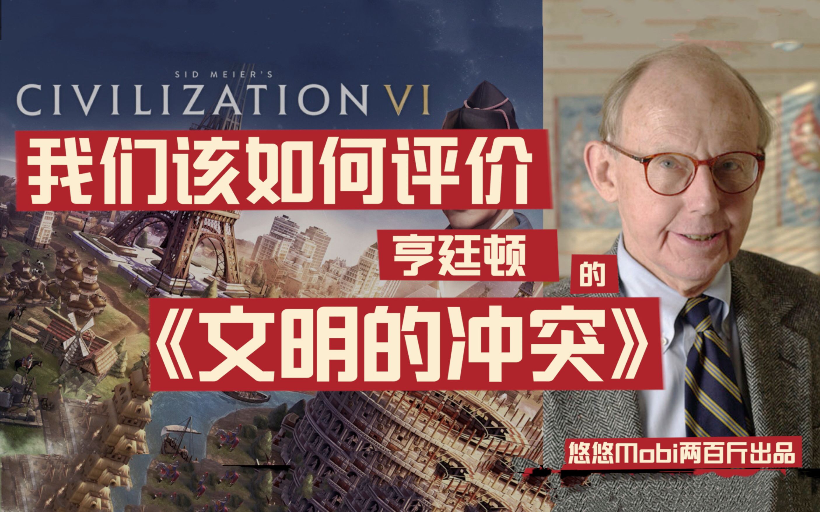 【对美国的谏言?】亨廷顿的曲线救国之路?美国的国家构建与危机|...