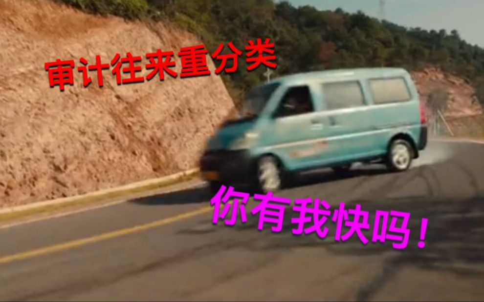 3分钟带你速通往来重分类(报表+审计底稿+附注)