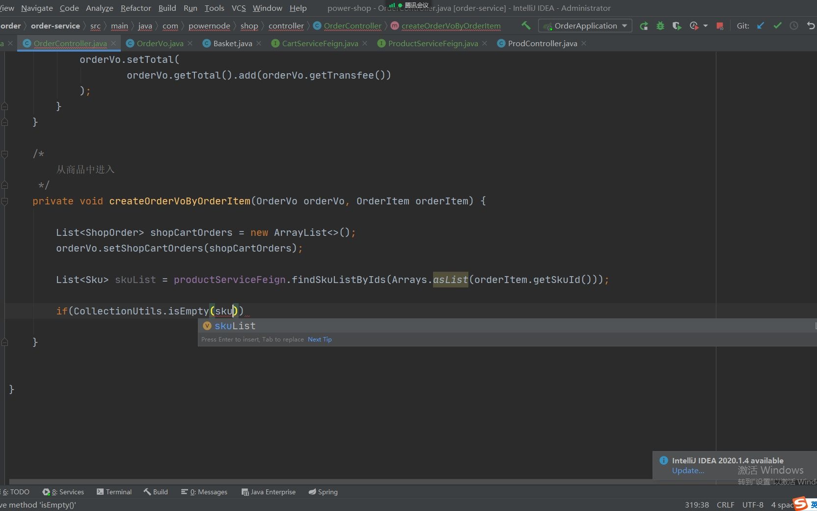 75.封装订单确认页面数据2-测试