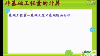 砖基础工程量计算