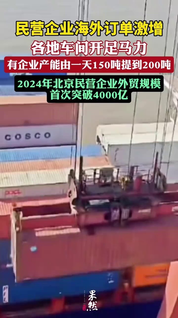 外贸企业迎开门红