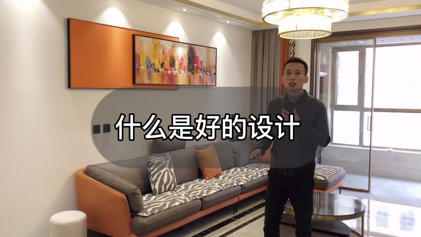 什么是好的设计?#室内设计