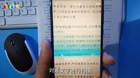 QQ扫一扫功能能够帮助我们识别图片中的文字,非常实用,快去试