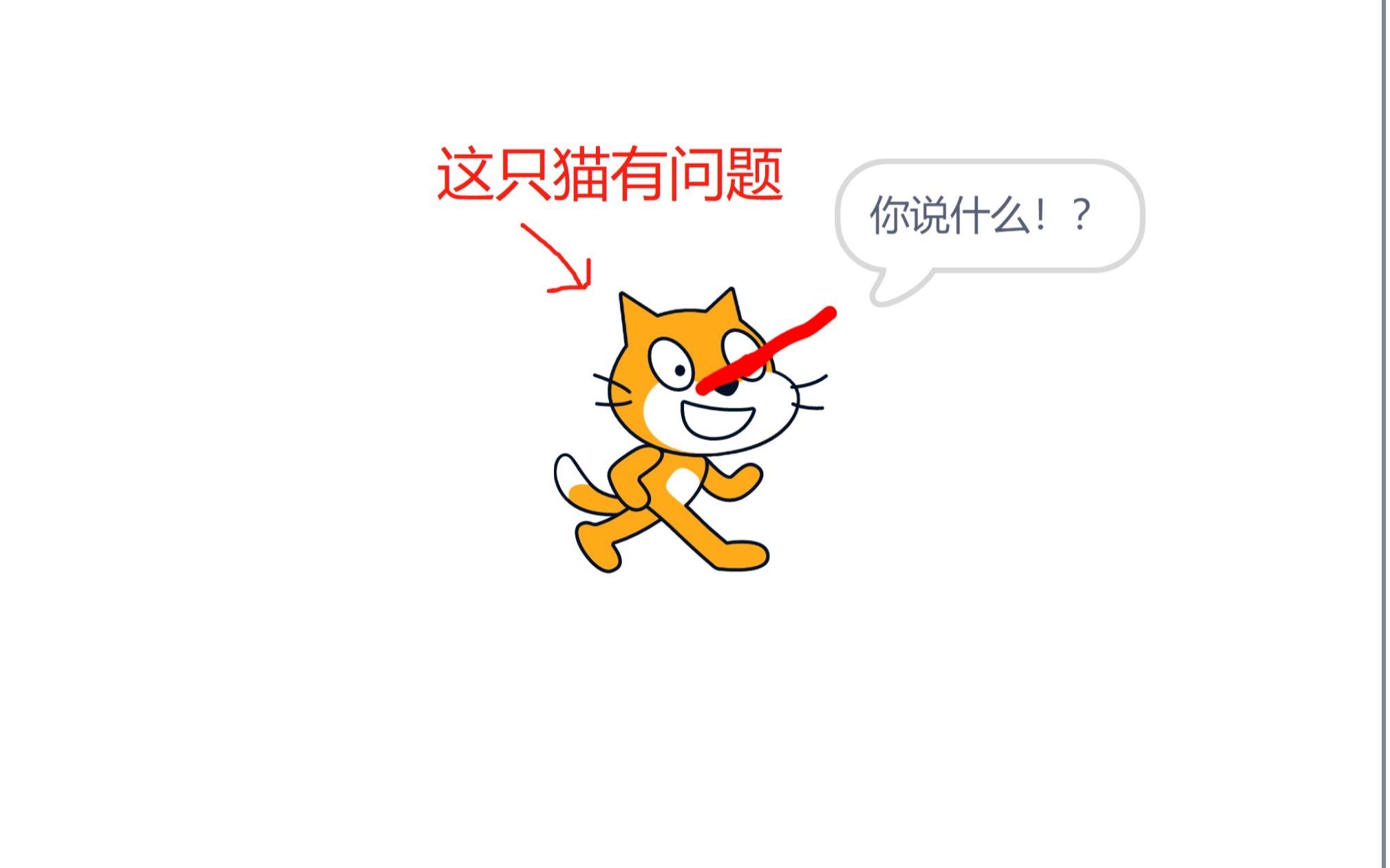 关于scratch中的一些小问题