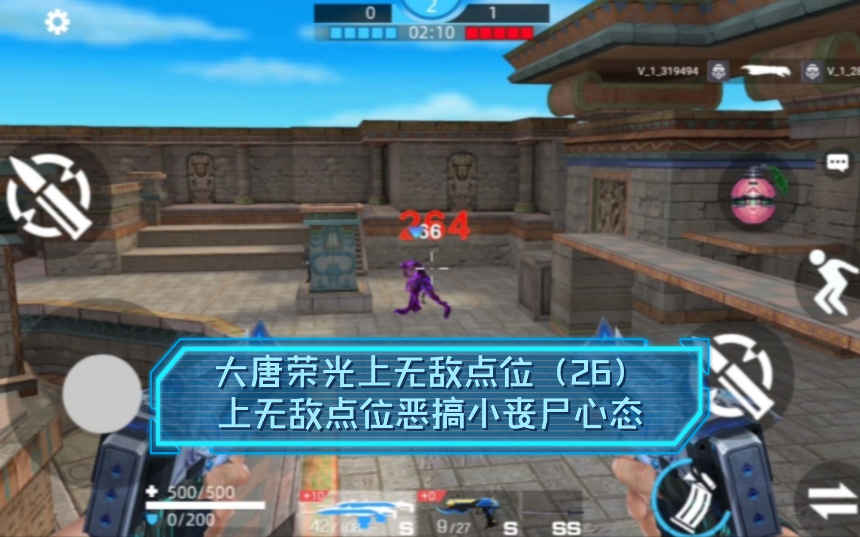 全民枪神边境王者 大唐荣光上无敌点位(26) 上无敌点位恶搞小丧尸心态