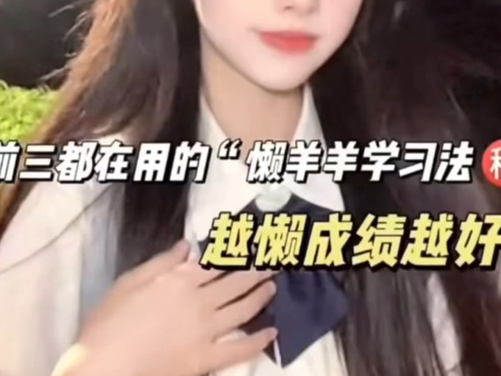 初中生给我狠狠这样学!