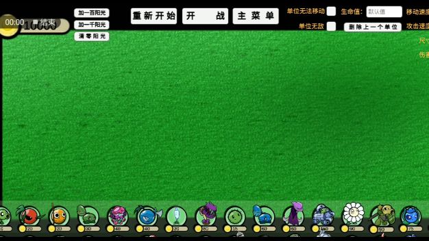 浏览器上面搜到的一款植物大战僵尸模拟器