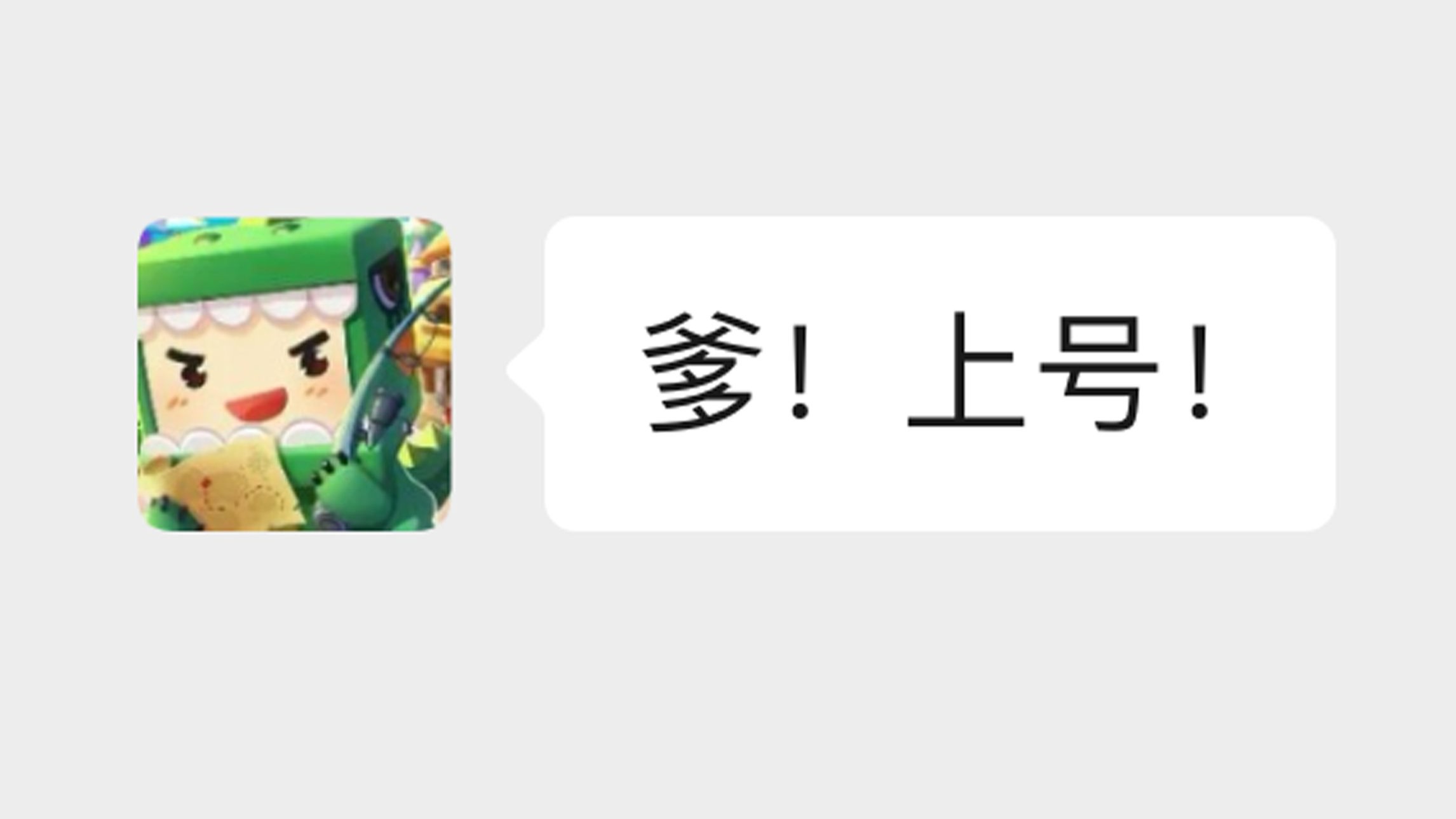 “大人,时代变了?!”_迷你世界