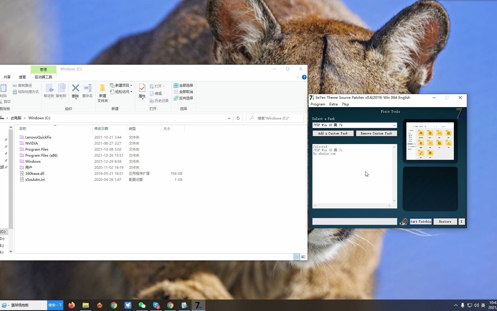 第711期:WIN10电脑文件夹图标颜色样式更换工具,附图标颜色皮肤包