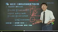 39第五章 多元函数微积分学:第二节二重积分在坐标系下的计算4